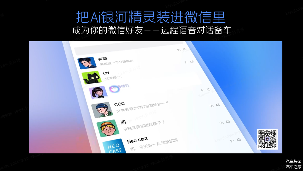 Flyme Auto智能座舱+Ai银河精灵，银河E8首个大版本OTA正式推送_车家号_发现车生活_汽车之家