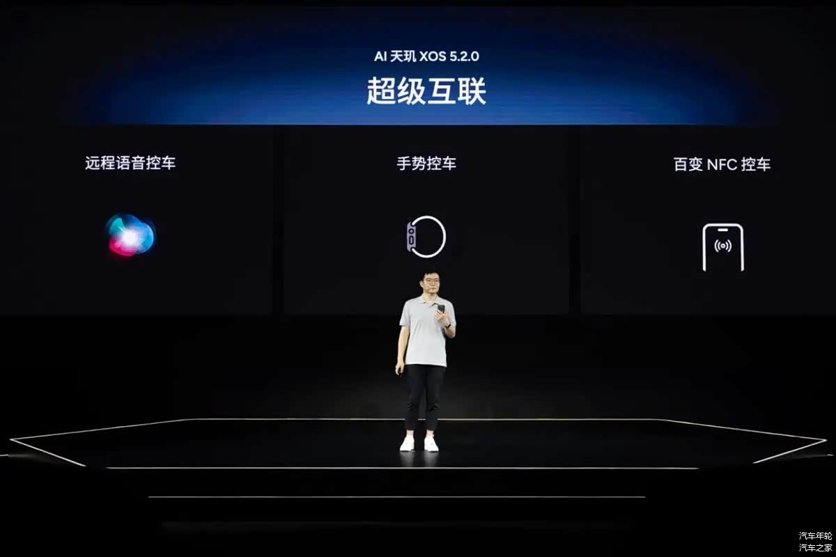 XNGP“全国都好用”实现“三不限” 小鹏汽车开启AI智驾时代_车家号_汽车之家