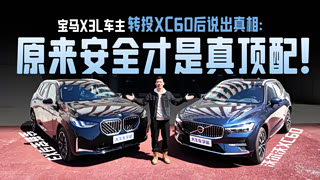 【文章】豪华SUV对决：宝马X3与奥迪Q5L全方位对比_车家号_汽车之家
