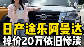 【文章】2025款日产途乐正式亮相，配3.5T+9AT，后排能变2.1米双人床_车家号_汽车之家