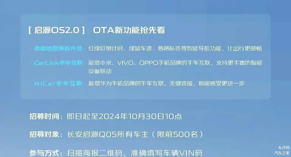 长安启源Q05 OTA内测：升级红绿灯倒计时 小米手车互联等新功能_车家号_发现车生活_汽车之家