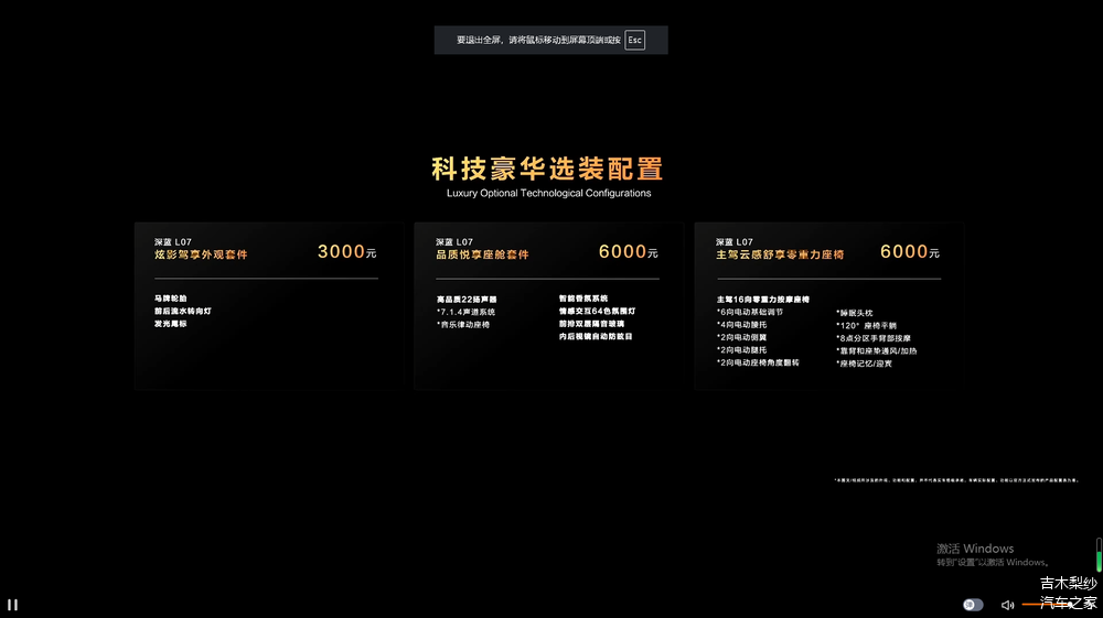 终于来了！深蓝L07正式上市，售价区间为15.19万-17.39万！_车家号_发现车生活_汽车之家