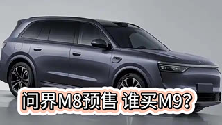【文章】问界M8实车图曝光，和问界M9没啥太多区别，上市能成爆款吗？_车家号_汽车之家