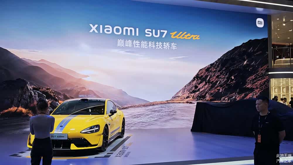 广州车展，小米SU7 Ultra原型车亮相，智驾和底盘技术持续迭代_车家号_发现车生活_汽车之家