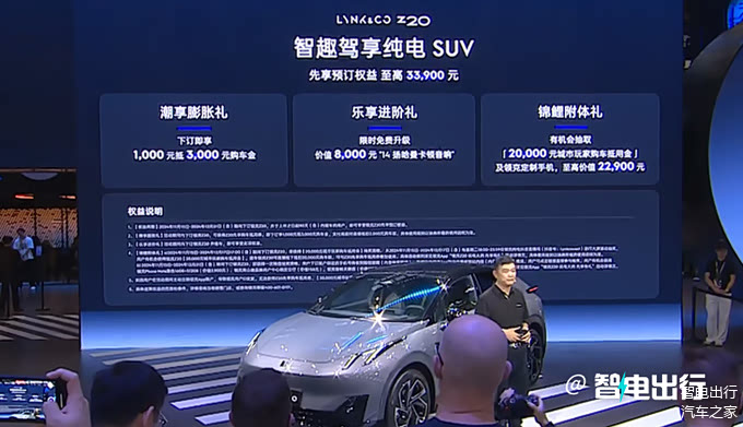 领克确认：Z20预订价14.6万起！外观、内饰公布 续航530km_车家号_发现车生活_汽车之家