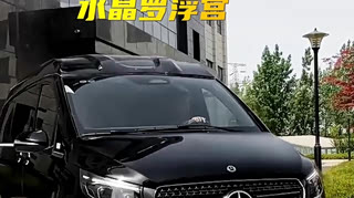 【文章】奔驰迈巴赫商务车，7座V260L高顶版，70w起_车家号_汽车之家
