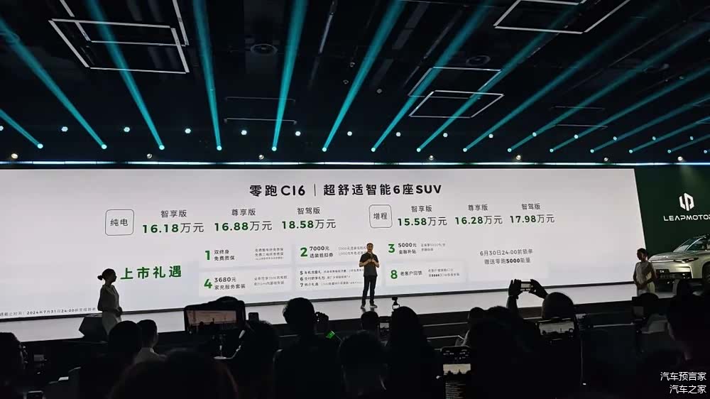 全域800V、LEAP3.0“集大成者”零跑C16来了_车家号_发现车生活_汽车之家