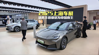 【文章】一汽丰田bZ5开启预售，13万元起，提供激光雷达，竞争零跑C10？_车家号_汽车之家