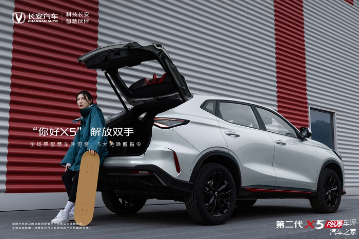 6.99万入手年轻人的第一辆钢炮SUV！长安第二代X5PLUS开卷了！_车家号_发现车生活_汽车之家
