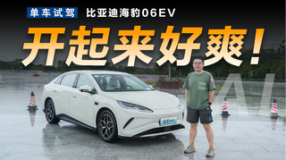 【文章】比亚迪海豹06EV将6月7日上市！160kW+545km续航，或12万元起！_车家号_汽车之家