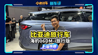 【文章】比亚迪海豹06EV将6月7日上市！160kW+545km续航，或12万元起！_车家号_汽车之家