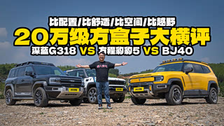 【文章】越野新贵北京BJ40e：1.5T增程器引领未来_车家号_汽车之家