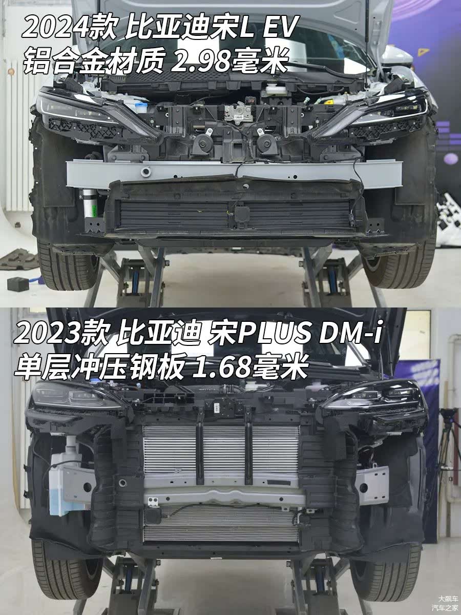 比亚迪宋L拆车：终于见到比亚迪用铝合金防撞梁啦！_车家号_发现车生活_汽车之家