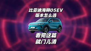 【文章】全新海狮05EV实车到店！配前备箱+天神之眼C，售价引发热议！_车家号_汽车之家