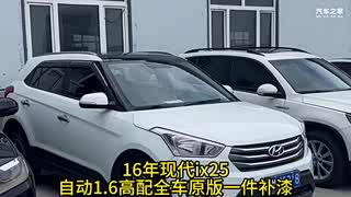 【文章】14万的北京现代ix25真的好吗？车主用车4个月后说了实在话_车家号_汽车之家