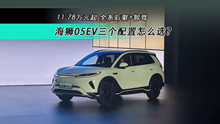 【文章】比亚迪海狮 05EV 即将上市，续航 430km 和 520km_车家号_汽车之家