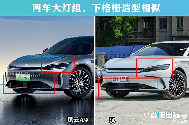 【文章】奇瑞高管：风云A9二月开订！和A8L一个价，满油满电跑2500km_车家号_汽车之家