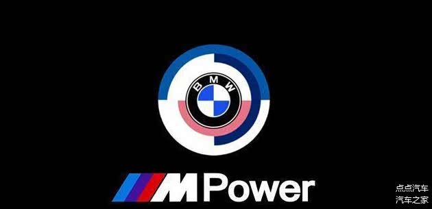 【文章】宝马的MPower究竟代表什么？是否是你心目中的终极驾驶机器？_车家号_汽车之家