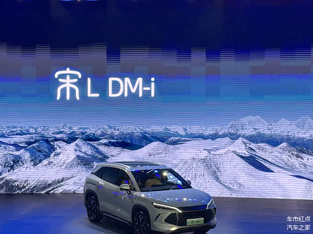 【文章】实测续航超过2000km 比亚迪宋L DM-i/宋PLUS DM-i上市，13.58万起_车家号_汽车之家