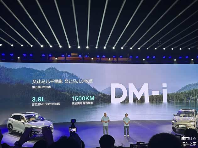 【文章】实测续航超过2000km 比亚迪宋L DM-i/宋PLUS DM-i上市，13.58万起_车家号_汽车之家