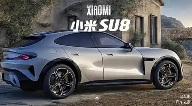 【文章】小米SU8正式曝光！售价或23.59万起，销售前景能否超越小米SU7？_车家号_汽车之家