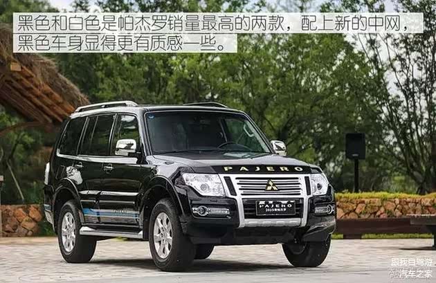 【文章】平行进口帕杰罗型号太多？V93，V95，V97，V98，V87傻傻分不清？_车家号_汽车之家