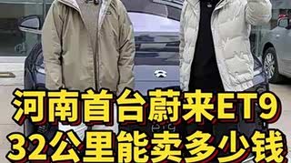 【文章】蔚来ET9搭载的神秘主动悬挂：ClearMotion技术揭秘_车家号_汽车之家