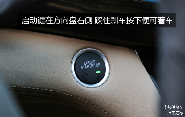 别克gl8一键启动怎么用，别克gl8一键启动图解_车家号_发现车生活_汽车之家