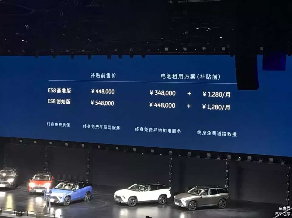 ES8上市，售44.8万元起！一图看清蔚来！你买么？_车家号_发现车生活_汽车之家