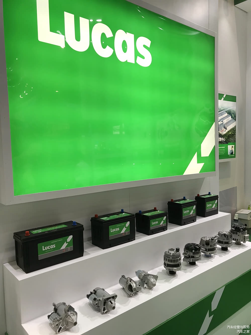 Lucas——百年品牌 重回中国市场_车家号_发现车生活_汽车之家