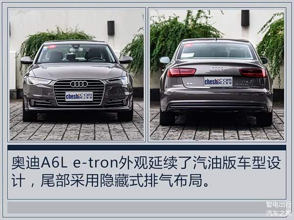 奥迪A6L插电混动版正式上市 售价53.98万元_车家号_发现车生活_汽车之家